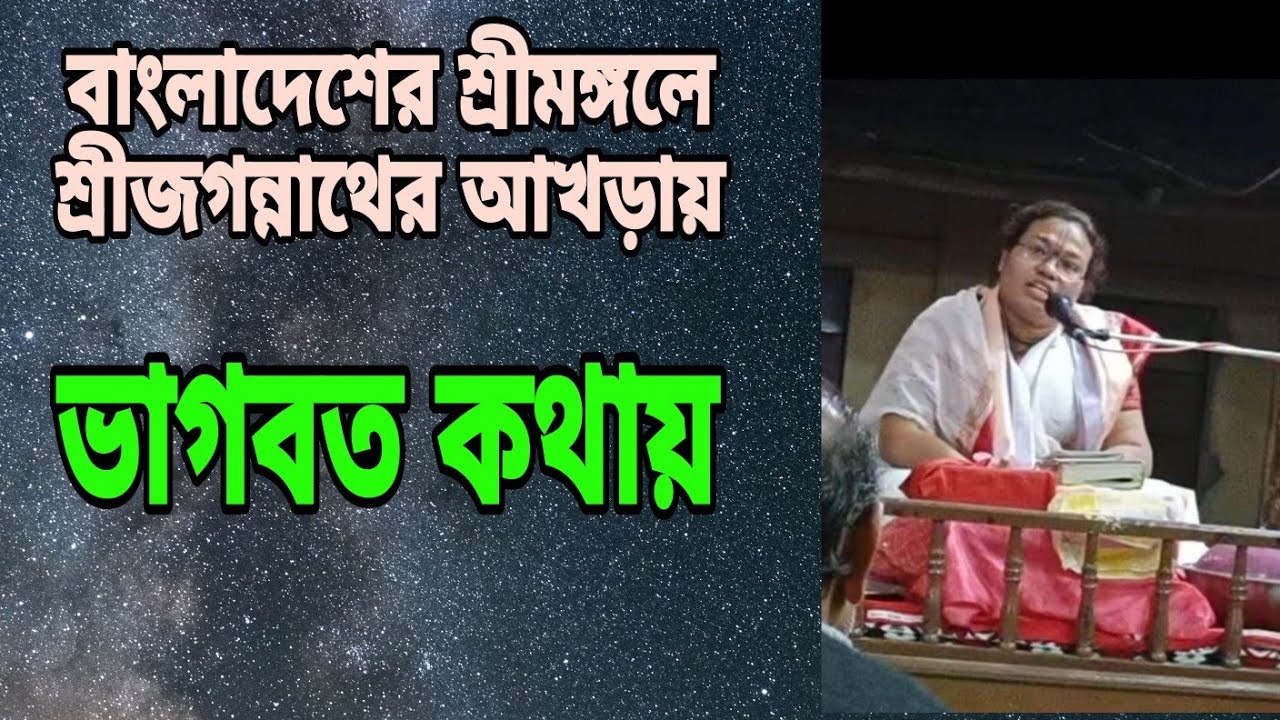 Sri Jagannath mandir, sreemangal, বাংলাদেশে শ্রীমঙ্গলে শ্রীজগন্নাথ ...