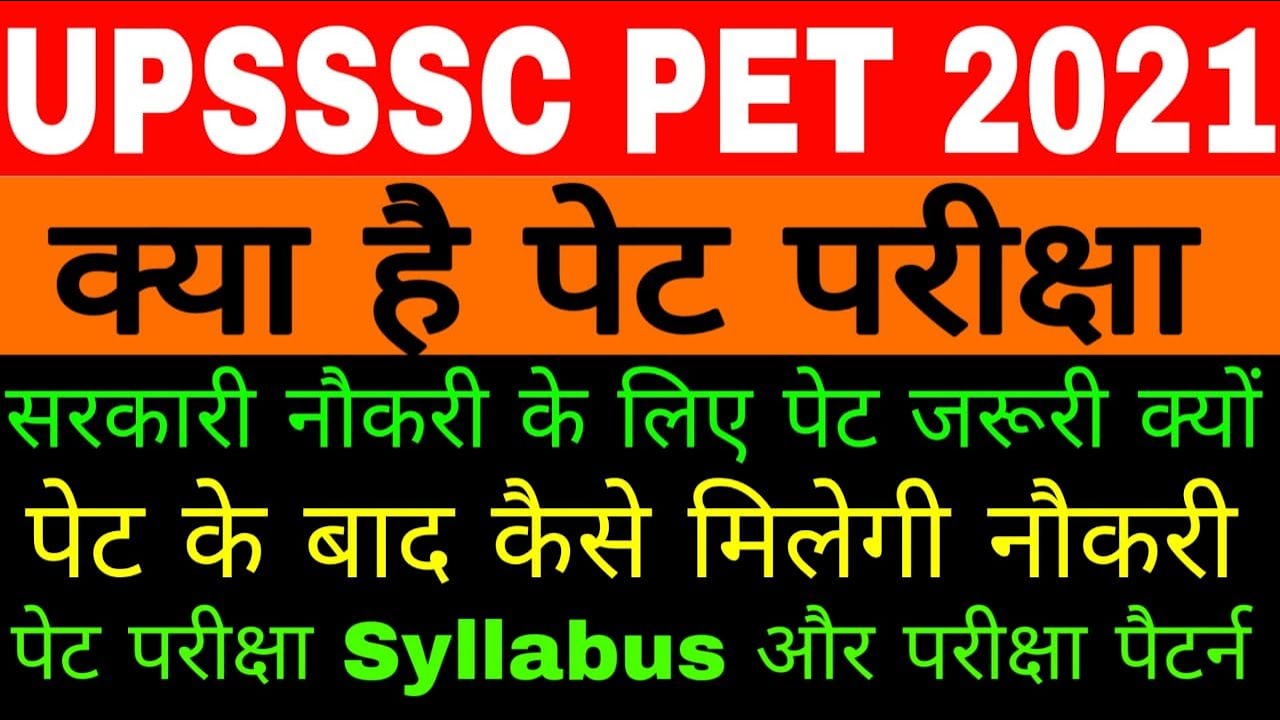 PET Exam Full Analysis Syllabus And Exam Patterns Full Details pet-exam-full-analysis-syllabus-and-exam-patterns-full-details