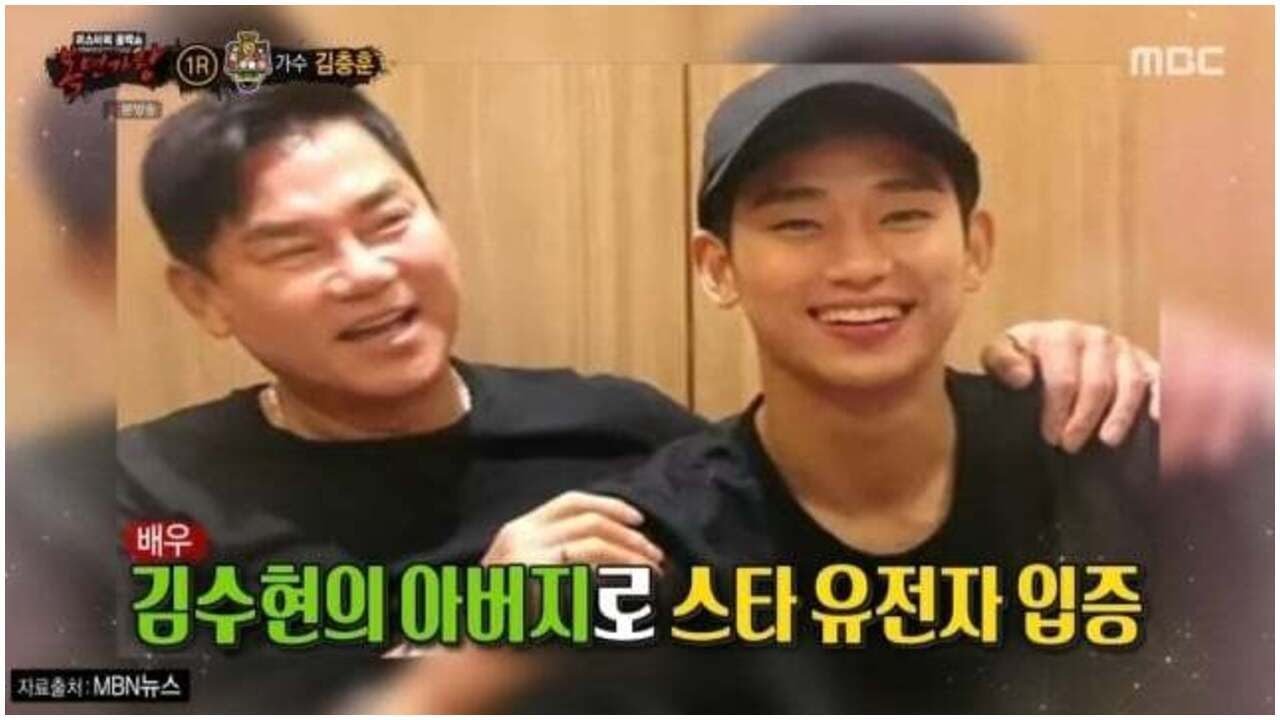 Kim Soo Hyun's father is exposed as a disguised singer - YouTube