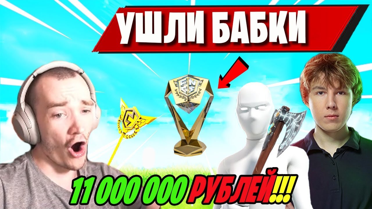 MIRWANA ПОКАЗАЛ КУДА УШЛИ ПРИЗОВЫЕ PUTRICK И SWIZZY В ФОРТНАЙТ ...
