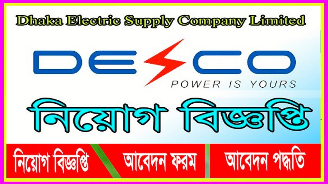 DESCO Job Circular 2025 - YouTube