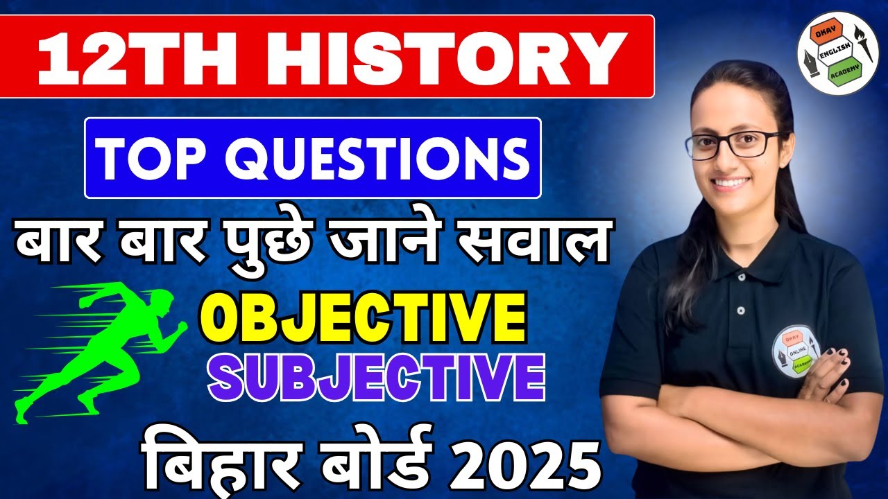History Class 12th | Subjective Objective Question VVI Guess Question ...