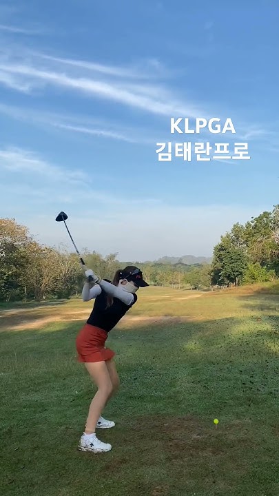 KLPGA 김태란프로 173cm 장신여자프로 #김태란프로 인스타 ️ @kimtaeran_01 (태자매프로 동생) #골프 #골프스윙 #드라이버스윙 - YouTube