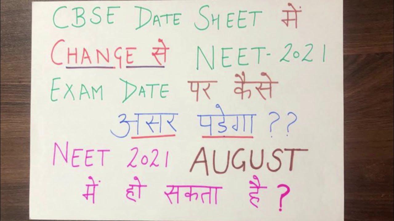 NEET 2021 Exam Date Latest News By NTA Today Latest NEET Update neet-2021-exam-date-latest-news-by-nta-today-latest-neet-update