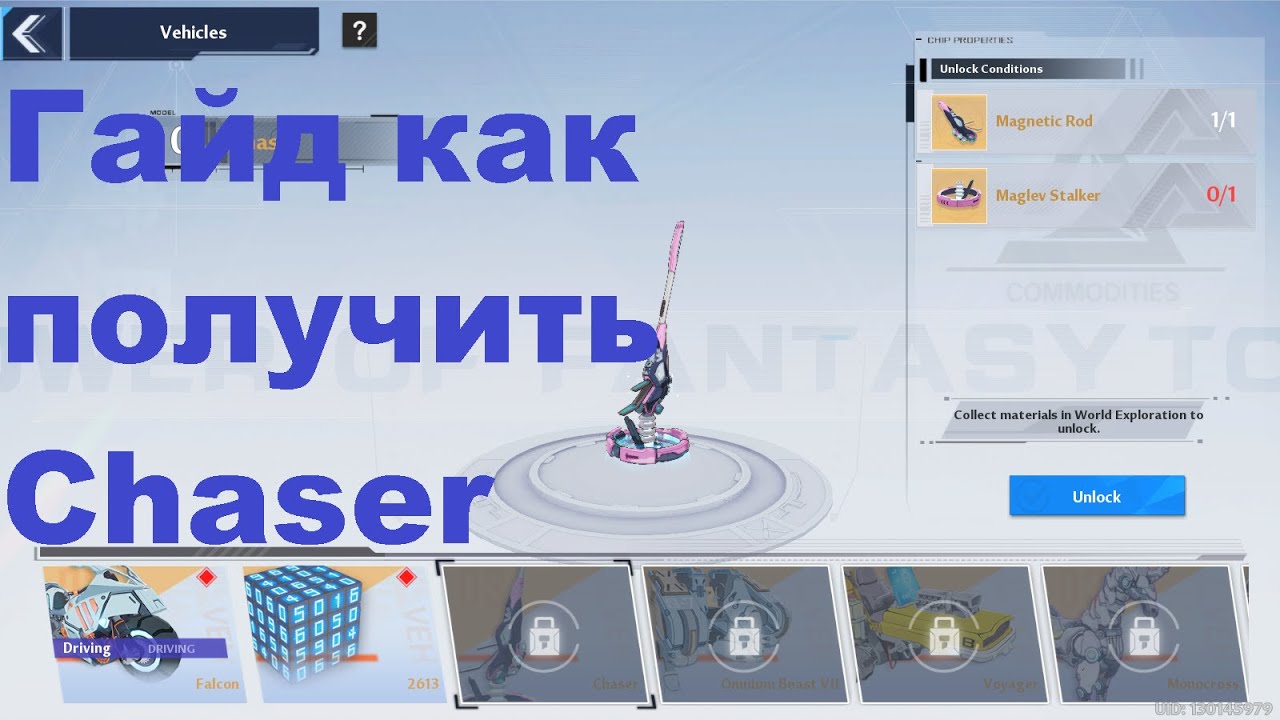 Гайд как получить Chaser - маунт - транспорт - Tower of fantasy - YouTube