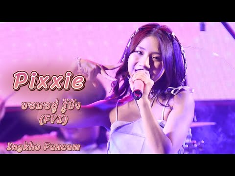230528 PiXXiE - ชอบอยู่ รู้ยัง (FYI) [ Ingkho Fancam ] | The Power Band 2023 - YouTube