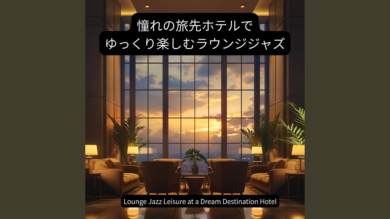 サンセットブレンドの香り – The Scent of Sunset Blend - YouTube