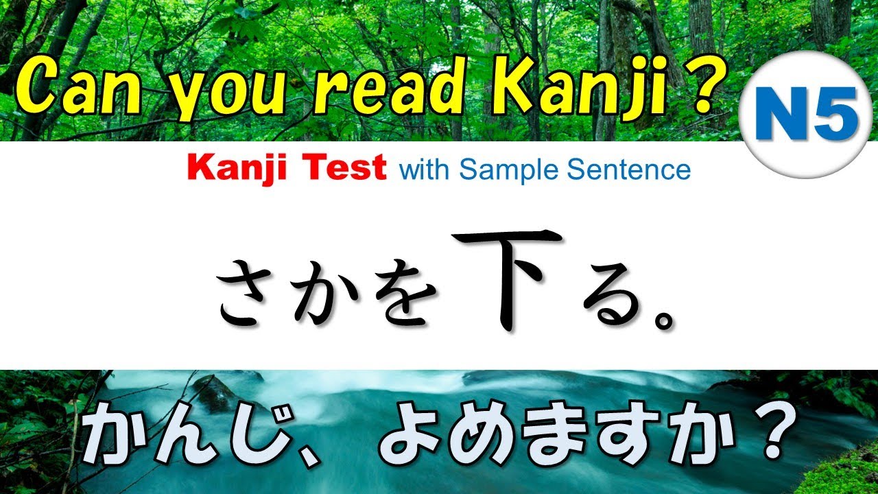 JLPT N5【Kanji Test with sample sentence】 Can you read Kanji ? / 30 ...