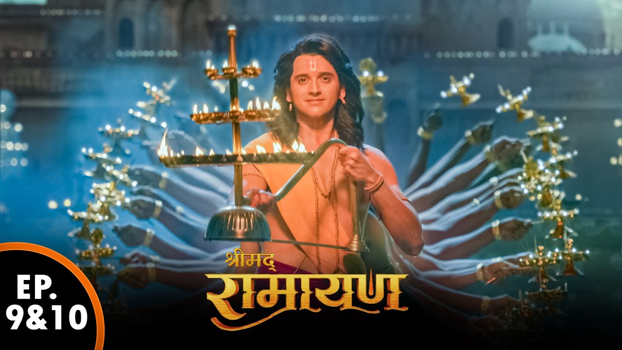 श्री राम का पुण्य हुआ शिक्षा | श्रीमद रामायण | Shrimad Ramayan | Ep 9 ...