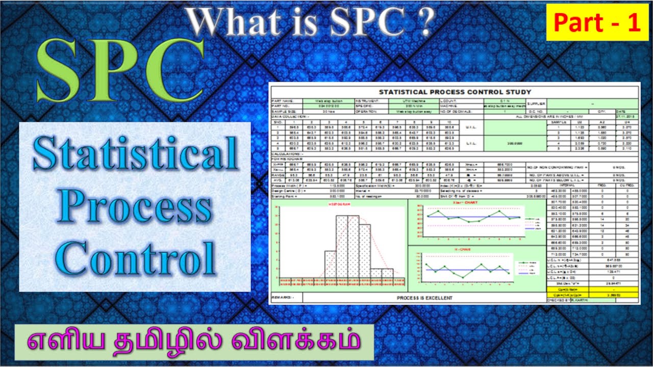 what is SPC | Part - 1 | Statistical Process Control | in tamil - YouTube