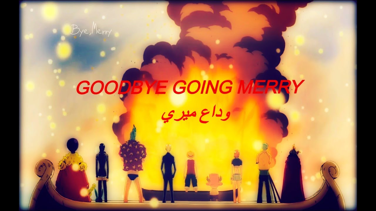 GOODBYE GOING MERRY l الوداع غوينغ ميري - YouTube