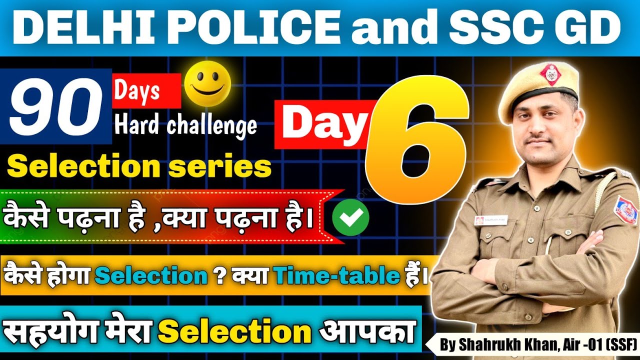 90 Days Target Selection Series 🔥 Day -6🔥 SSC GD & DELHI POLICE CONSTABLE | Selection ले कर ...