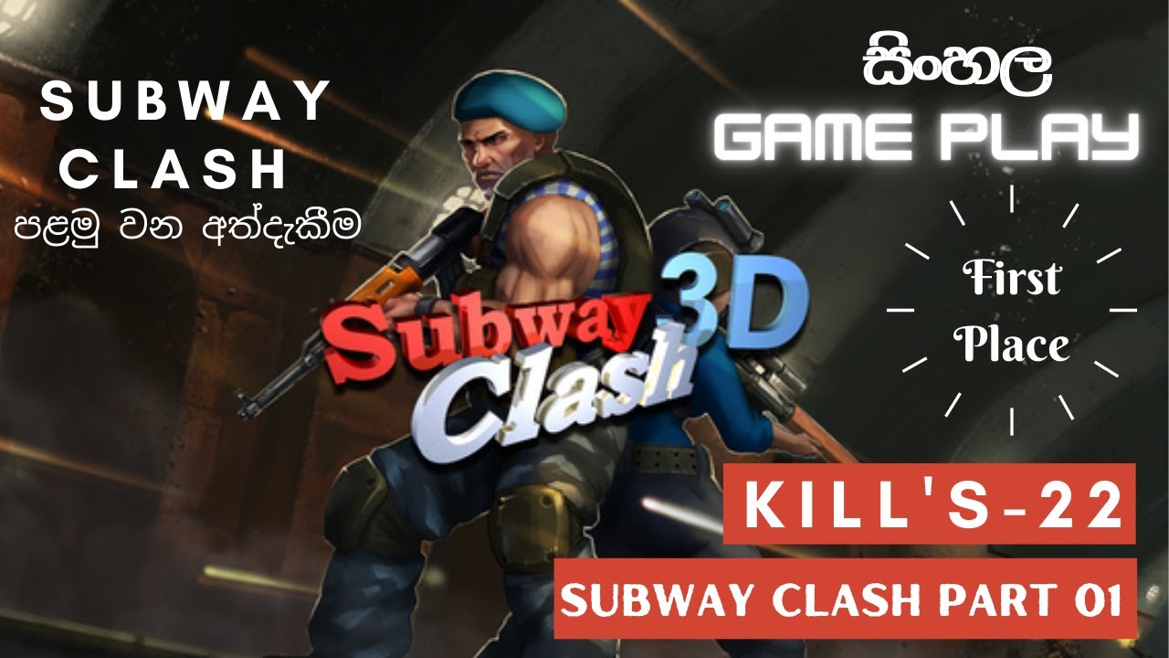 Subway Clash 3D Game Subway Clash Remastered Online Game Play Part 01 ...