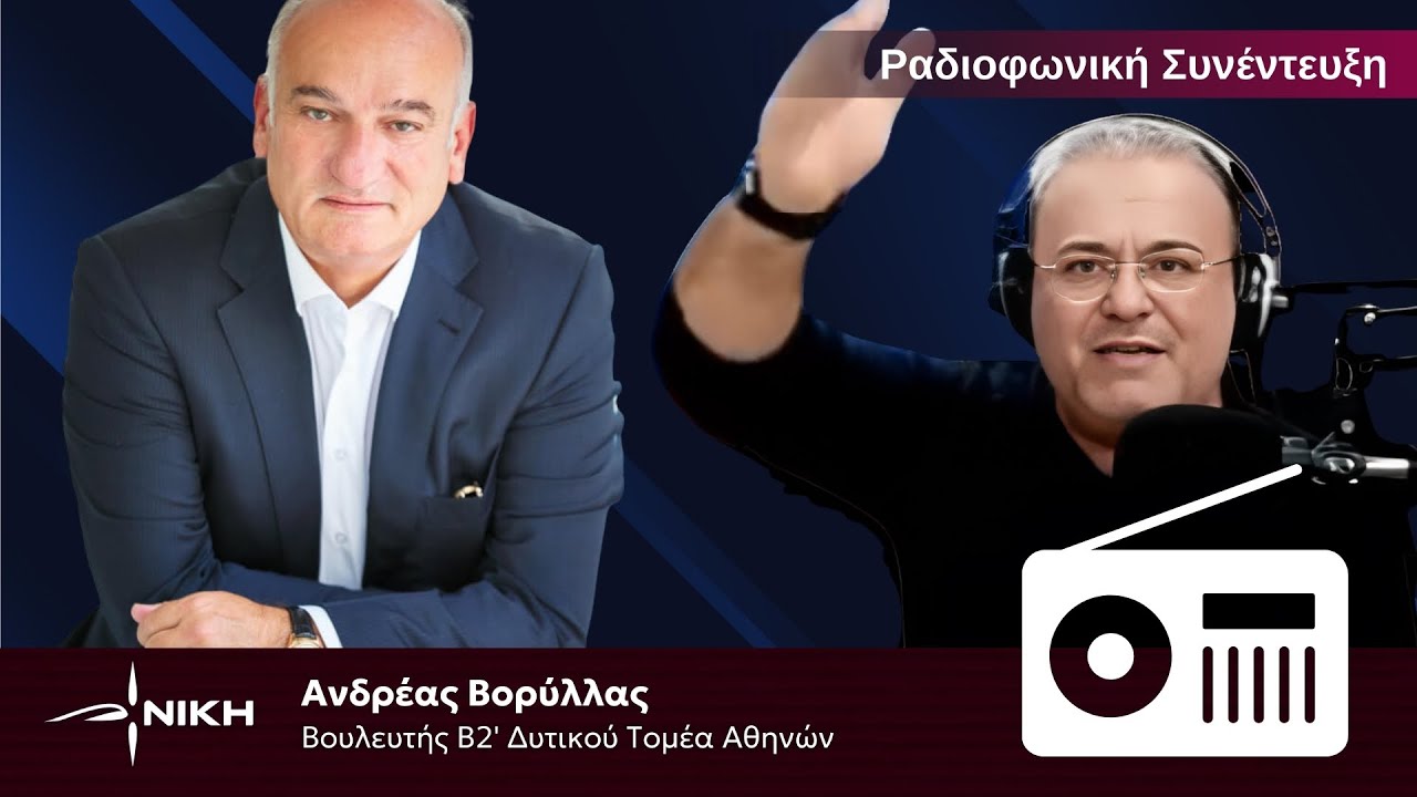 Ανδρέας Βορύλλας: Για τα φλέγοντα θέματα του σήμερα και προτάσεις για ...