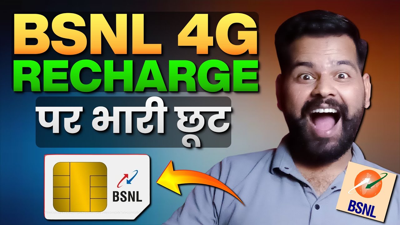 BSNL Sim Me Recharge Kaise Kare 2024 || BSNL SelfCare Recharge Offer || BSNL Recharge Offers ...