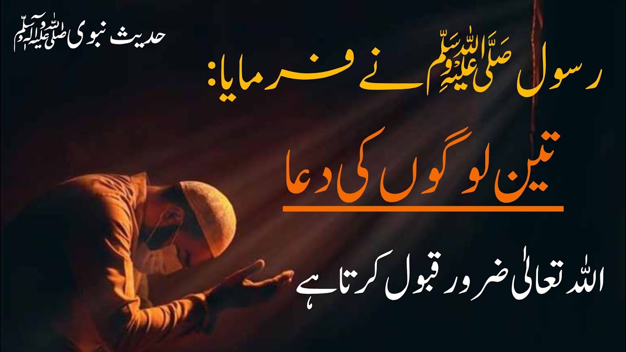 Hadees e nabvi|Hadees Sharif|Hadees Mubarak|sahih bukhari hadees ...