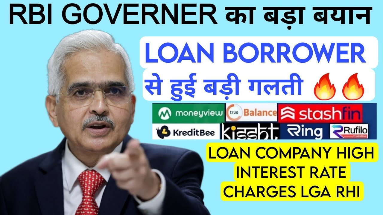 RBI GOVERNOR ON LOAN INTEREST | HIGH PERSONAL LOAN INTEREST RATE 🤔 ...