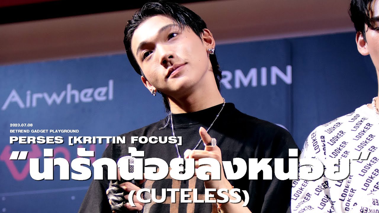 20230708 น่ารักน้อยลงหน่อย(cuteless) - PERSES [KRITTIN FOCUS] - YouTube