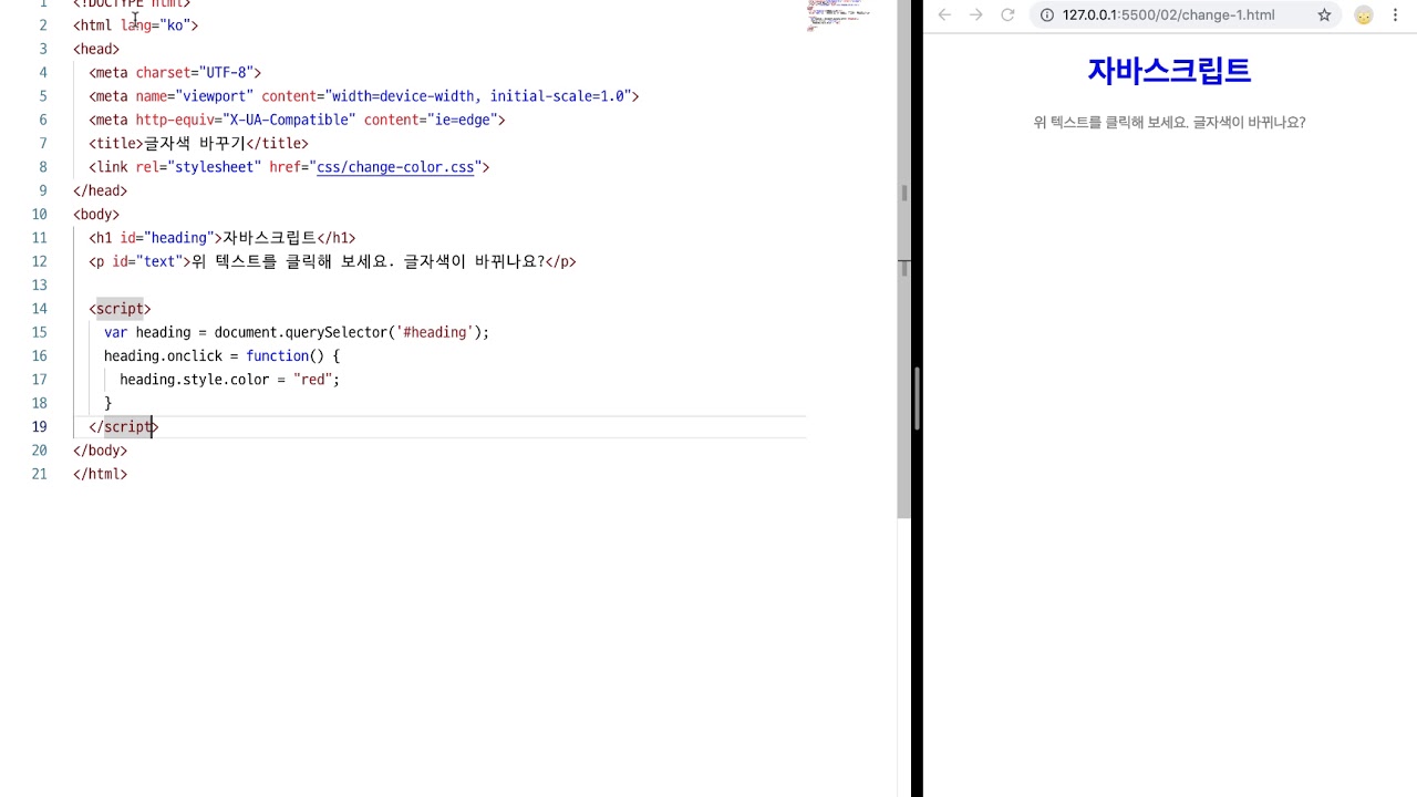 자바스크립트 기본 02 스크립트 파일 작성 Youtube