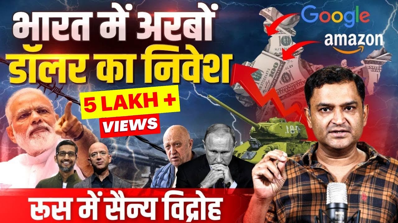 Amazon, Google To Invest Billions Of Dollars In India | THE CHANAKYA ...