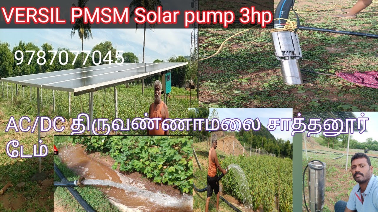 VERSIL 3HP,3"PMSM SOLAR pump/Nomber one performance agriculture - YouTube