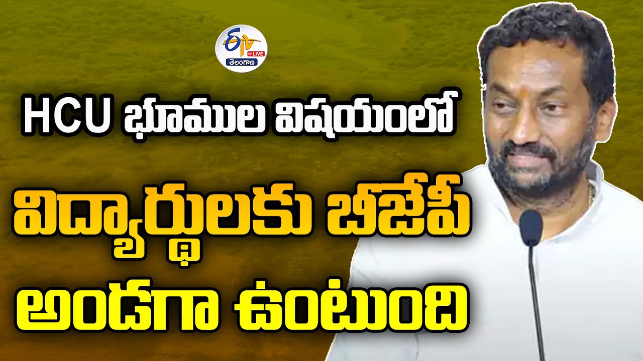 MP Raghunandan Rao Press Meet | ఎంపీ రఘునందన్ రావు మీడియా సమావేశం :🔴 ...