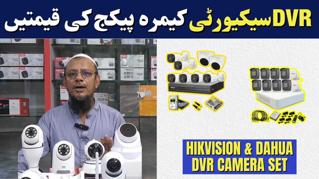 DVR Camera Setup Packages and Prices | Dahua & HIK Vision | Camera City ...