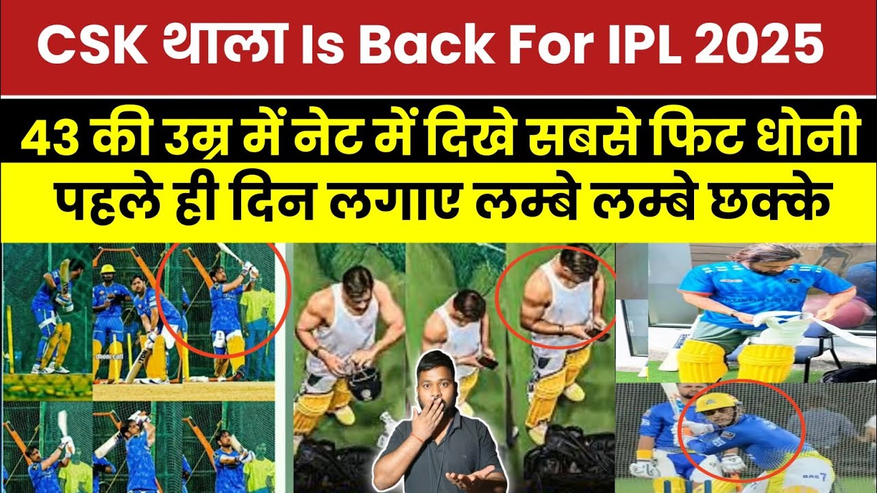 महेंद्र सिंह धोनी वापस आ गए हैं IPL 2025के लिए।। Thala is back. # ...