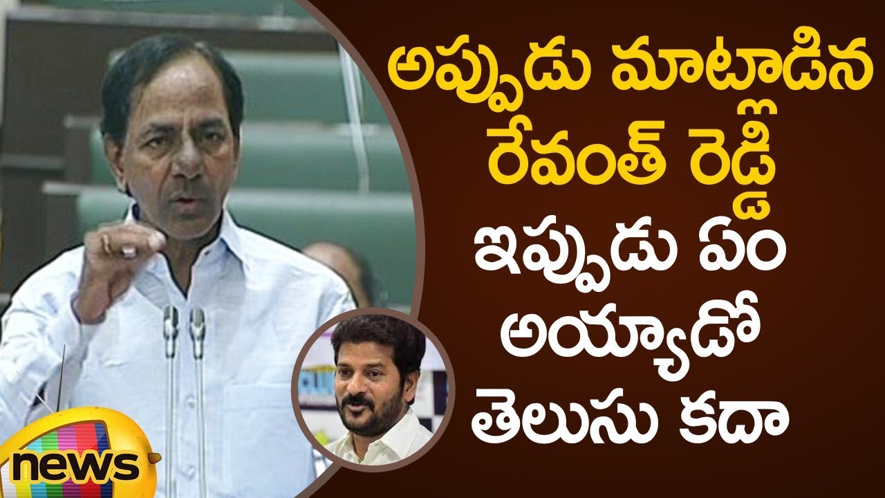 KCR Shocking Comments On Revanth Reddy In Assembly Session | Telangana ...