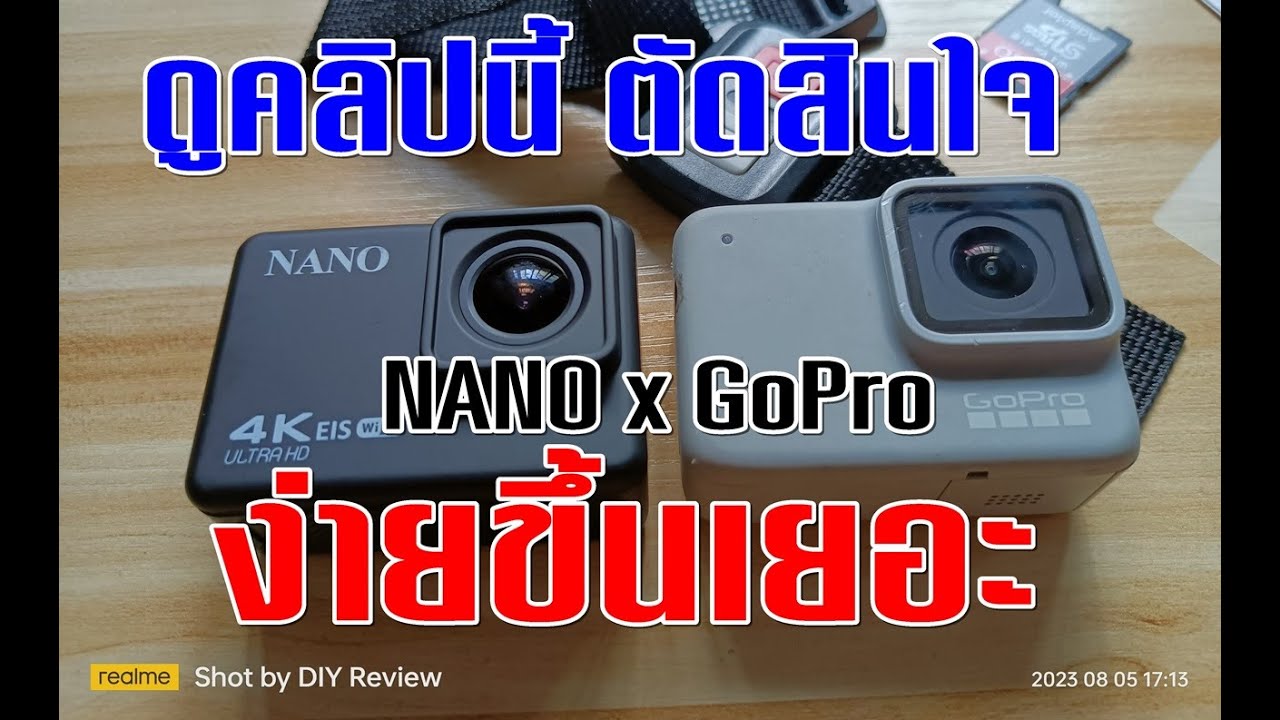 NANO x GoPro เทียบกันชัดๆ ถูกหรือแพงดี? - YouTube