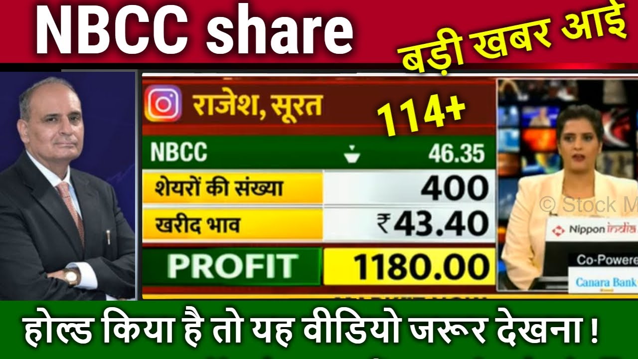NBCC Share News Today nbcc Share Latest News nbcc Share Analysis nbcc nbcc-share-news-today-nbcc-share-latest-news-nbcc-share-analysis-nbcc