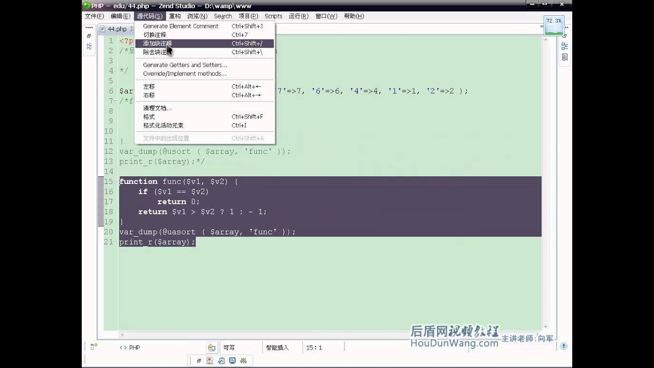 44 PHP视频教程 数组 usort uasort uksort - YouTube