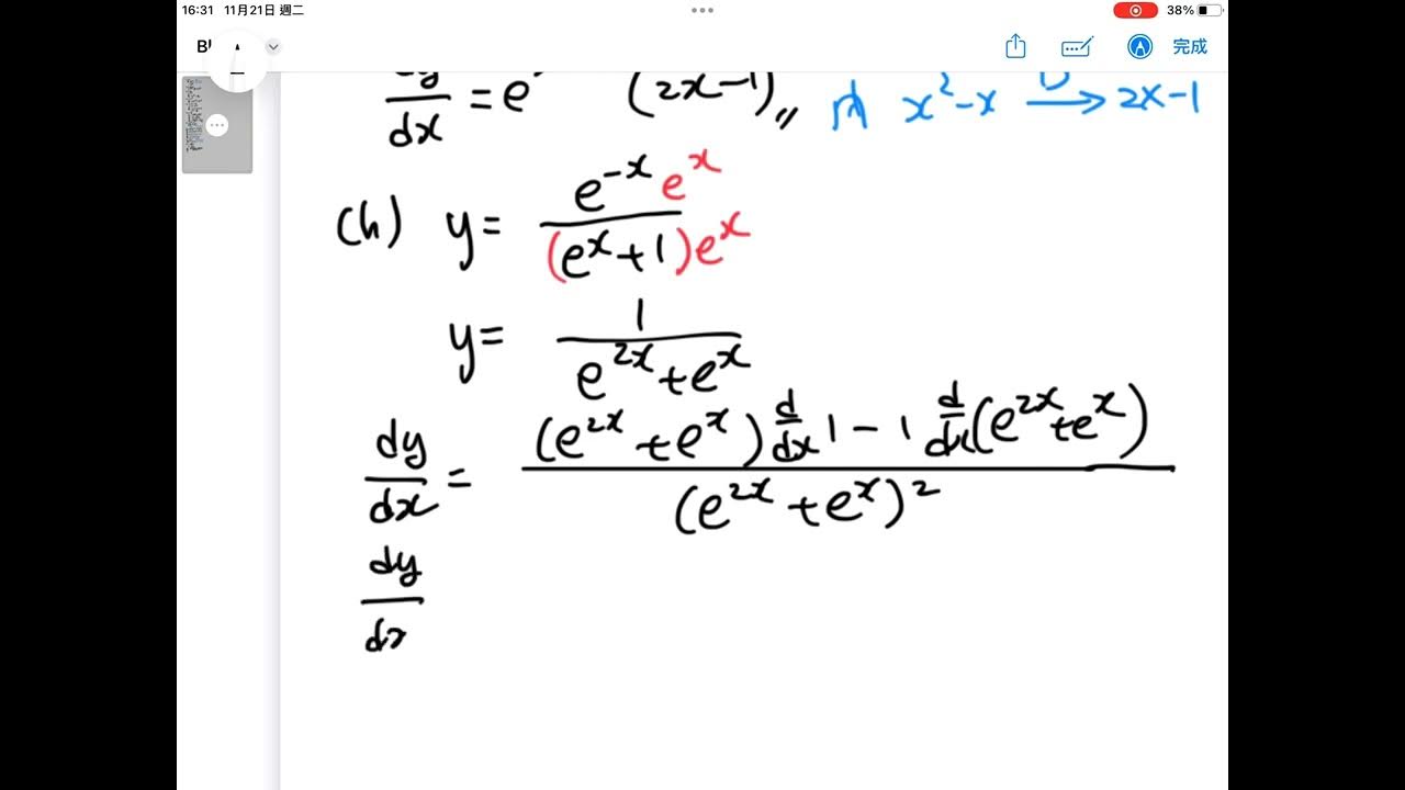 Differentiation of exponential function and logarithm function - YouTube