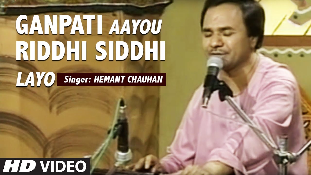 GANPATI AAYOU RIDDHI SIDDHI LAYO - AMAR SANTWANI- VOL.1 || Devotional ...