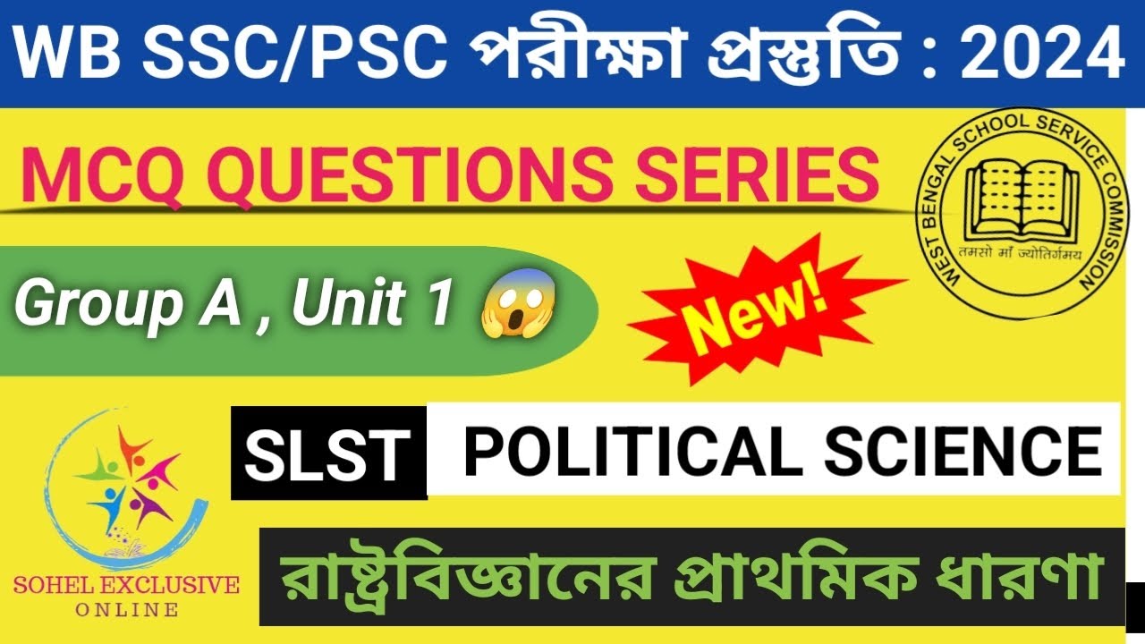 SLST Political Science MCQ Questions 🤔 Group A, Unit 1 | What is ...