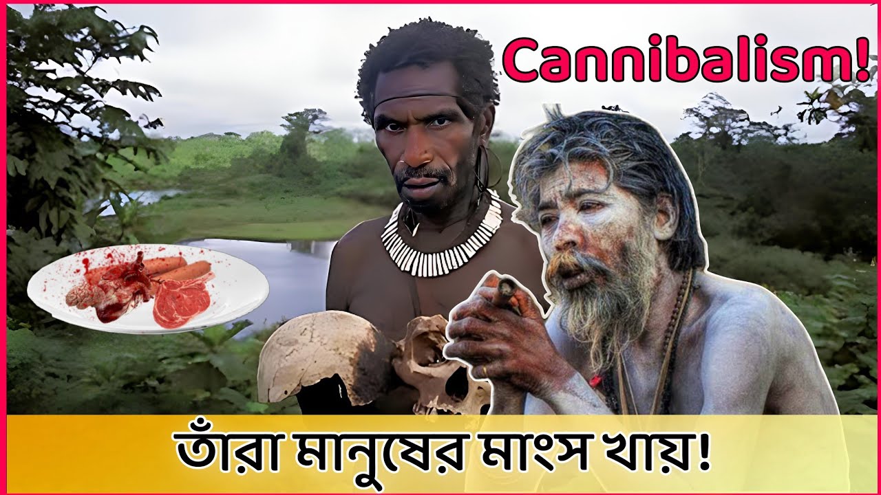 এদের অস্তিত্ব এখনও রয়েছে যারা মাংস খায়! Cannibalism Tribe Amazon ...