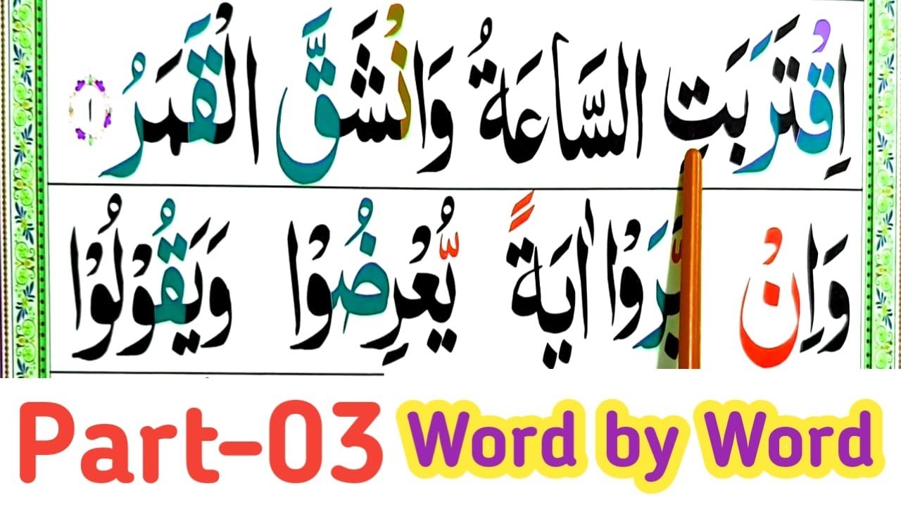 Surah Al-Qamar Full |Part-03| Surah Al Qamar Word By Word || Learn ...