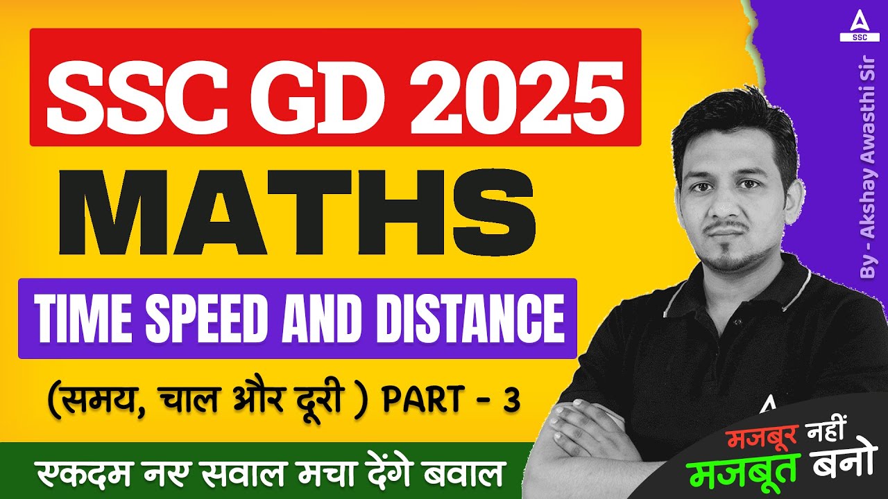 SSC GD 2025 Maths Class | Maths Time Speed & Distance for SSC GD | Part ...