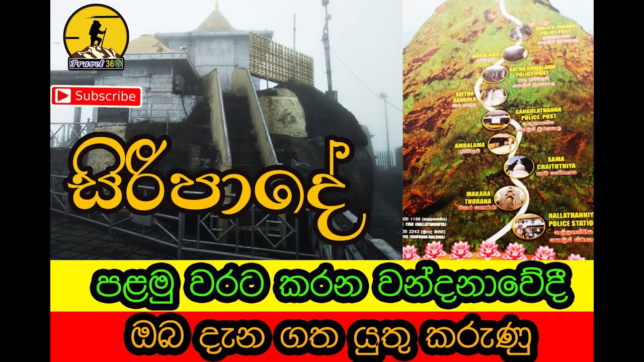 First Steps to Wonder: Embrace the Inaugural Amazing Sri Pada ...