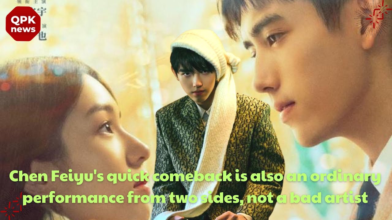 Chen Feiyu's quick comeback is also an ordinary performance from two ...