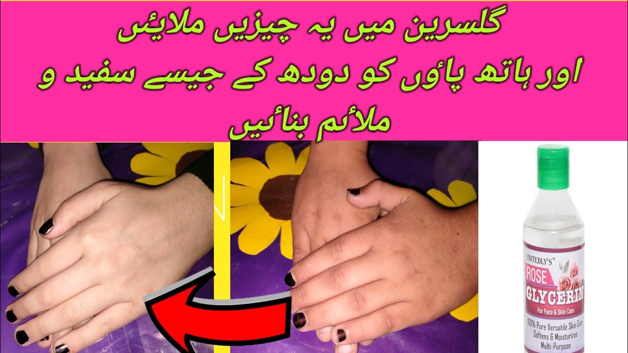 glycrine benefits for skin and face\ glycrine k faide - YouTube