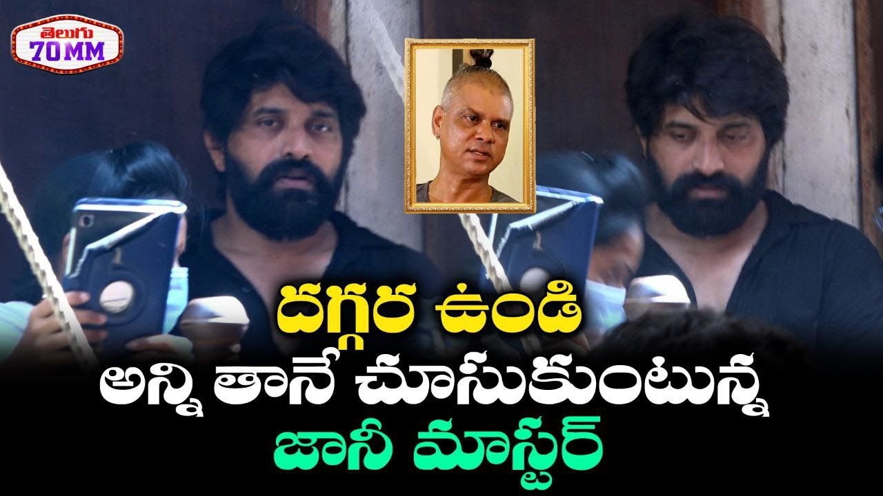 Jani Master Emotional Visuals at Rakesh Master House|Sekhar Master and ...