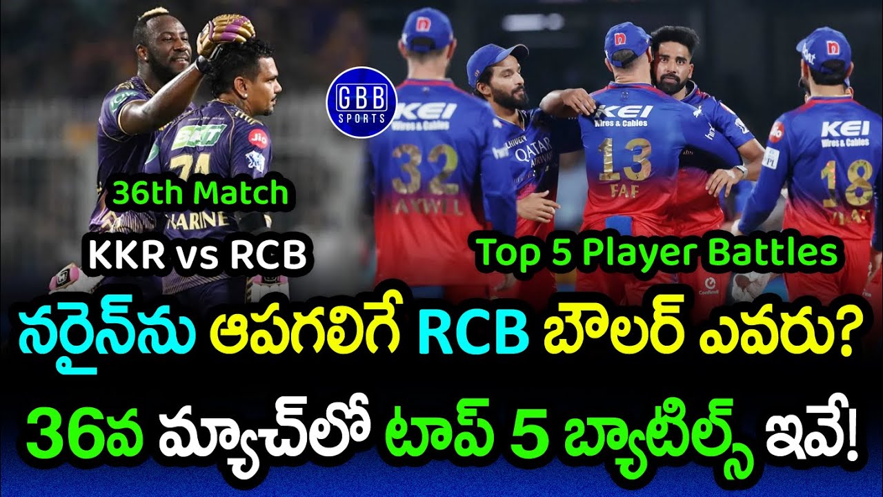 RCB vs KKR 36th Match Top 5 Player Battles | KKR vs RCB Player ...