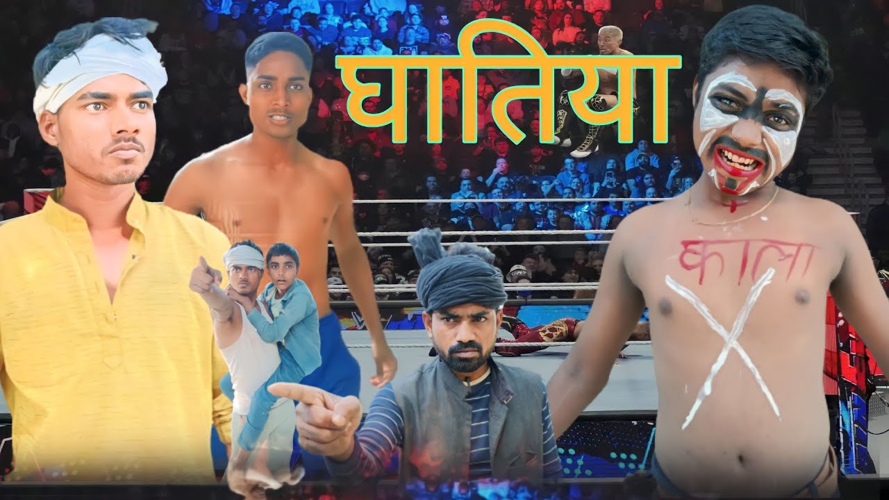 घातिया || Ghatiya || Awadhi Comedy || Top Comedy Factory | TCF - YouTube