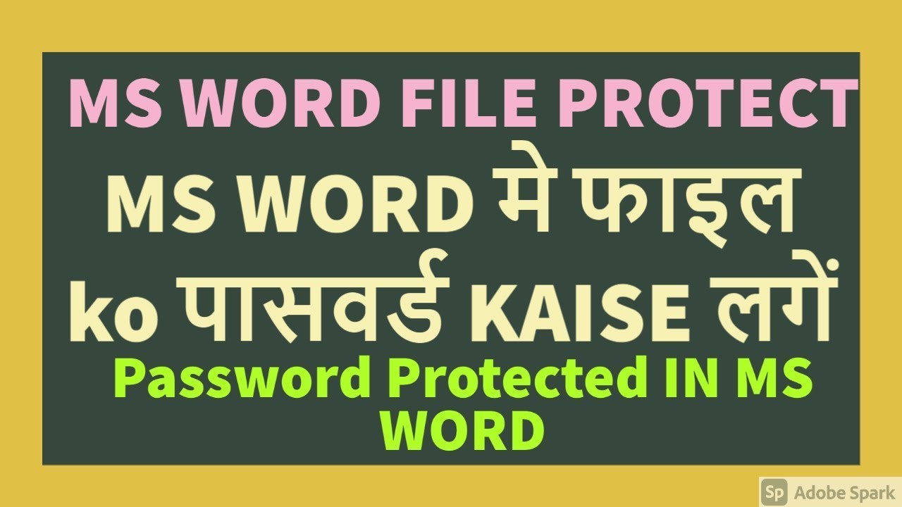 How You Can Give Password To Word File YouTube how-you-can-give-password-to-word-file-youtube