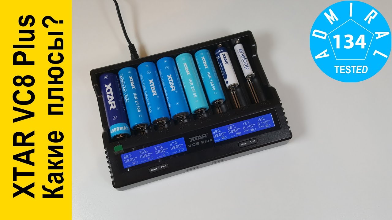 XTAR VC8 Plus обзор обновленного зарядного устройства. Какие плюсы? - YouTube
