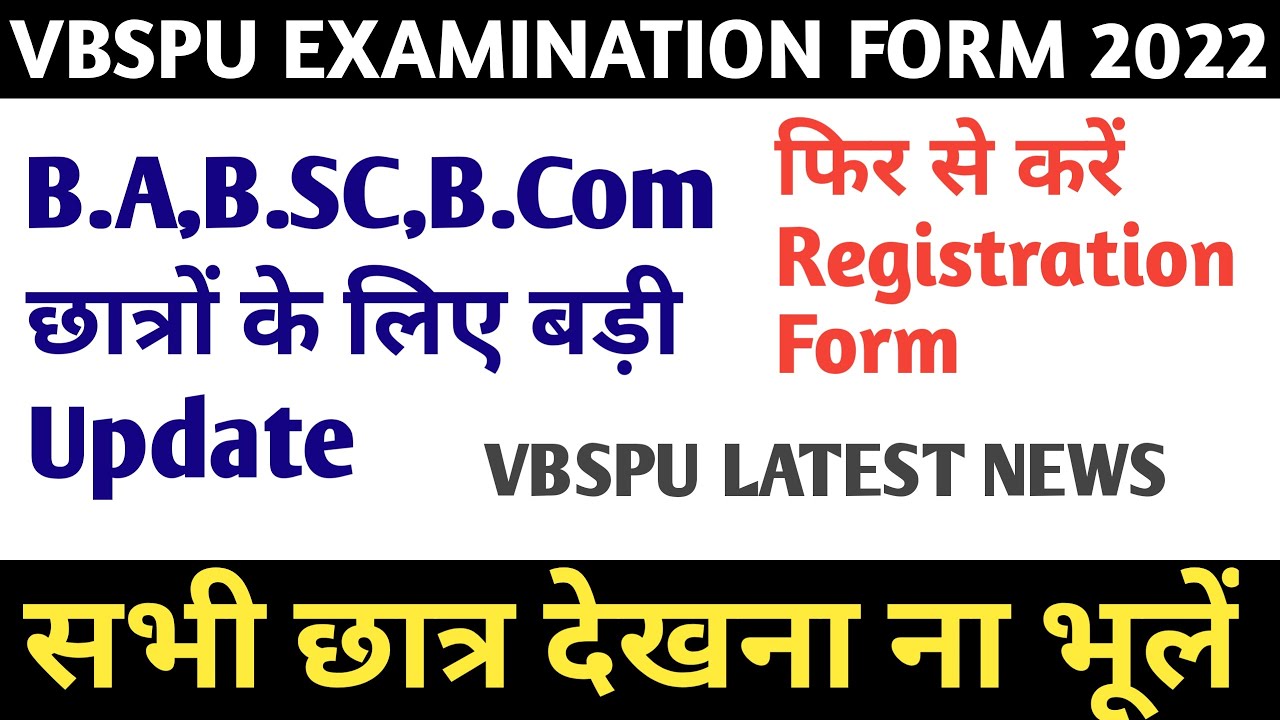 Vbspu Examination Form 2022 | Vbspu News Today | Ba Bsc B.com 1semester ...