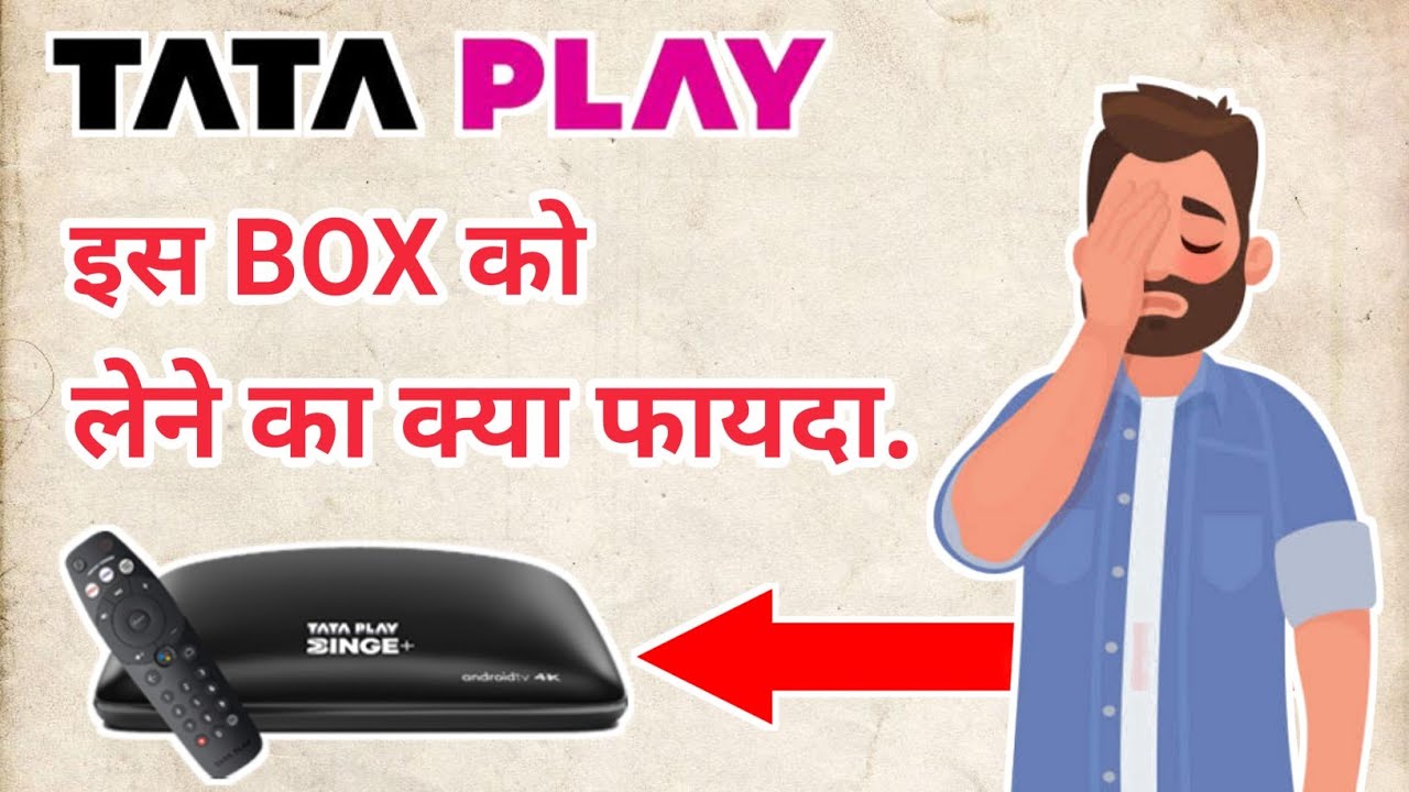 TATA PLAY Binge+ SetTop Box लेने में कोई फायदा हे या नहीं | Tata Play ...