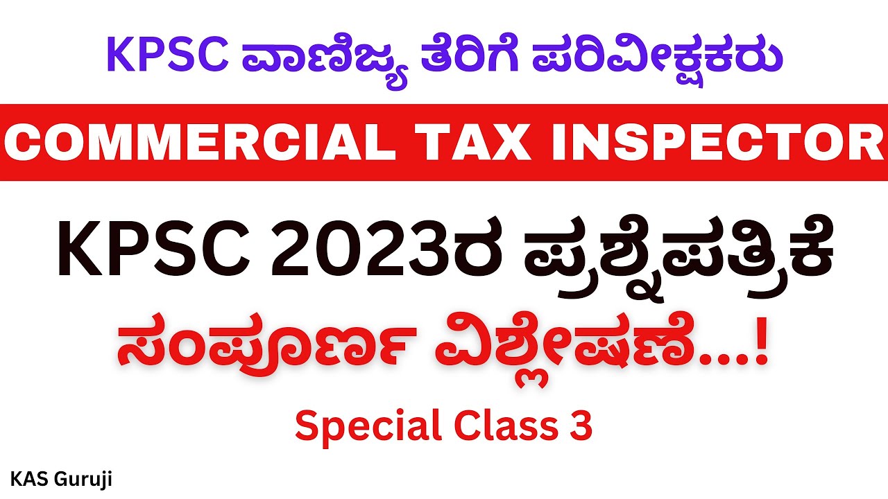 Decoding KPSC Group C 2023 Paper: Key Analysis Revealed - YouTube