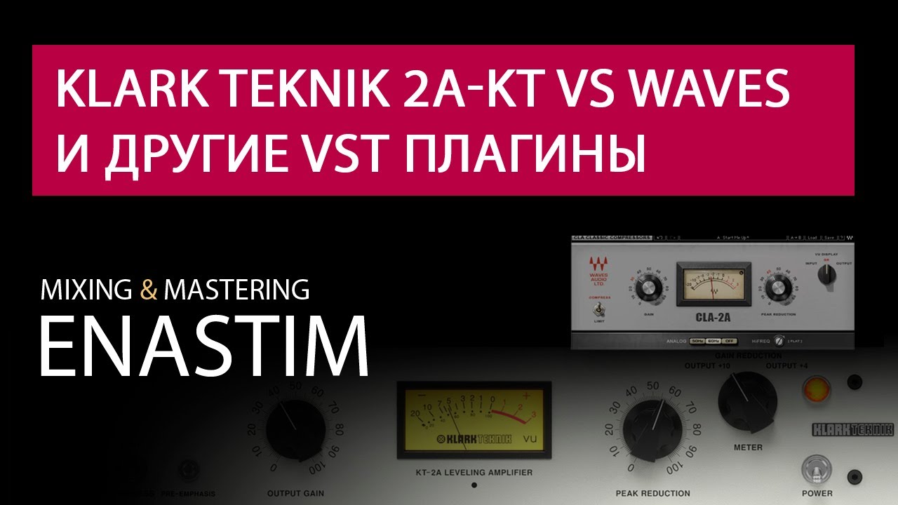 KLARK TEKNIK 2A-KT vs Waves vs Slate и другие эмуляции LA-2A - YouTube